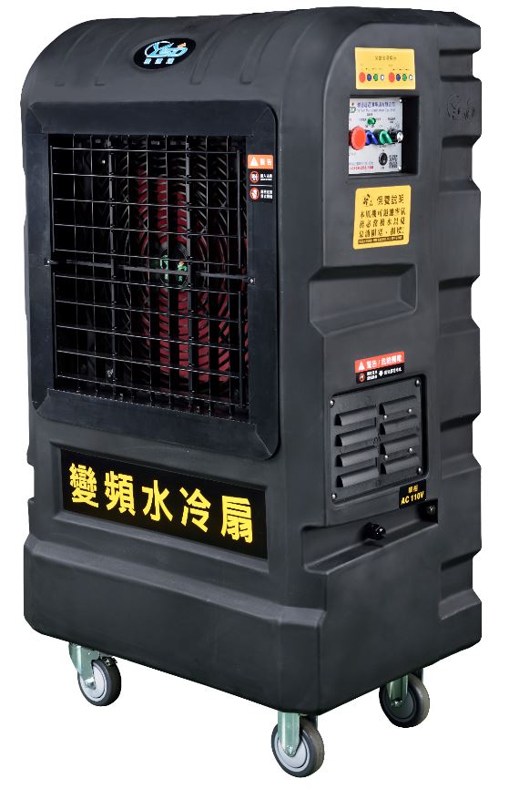 Portable Inverter Water Cooling Fan；18" | Taiwantrade