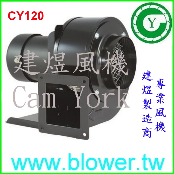 Centrifugal blower Cam York CY120 3800V blower 3phase 1/8HP | Taiwantrade