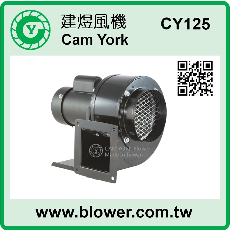 CY125 AC blower | CAM YORK INDUSTRIAL CO., LTD.