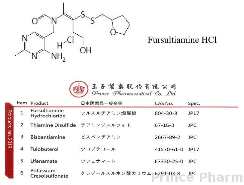 Fursultiamine HCL 福斯爾胺明鹽酸鹽-台灣經貿網
