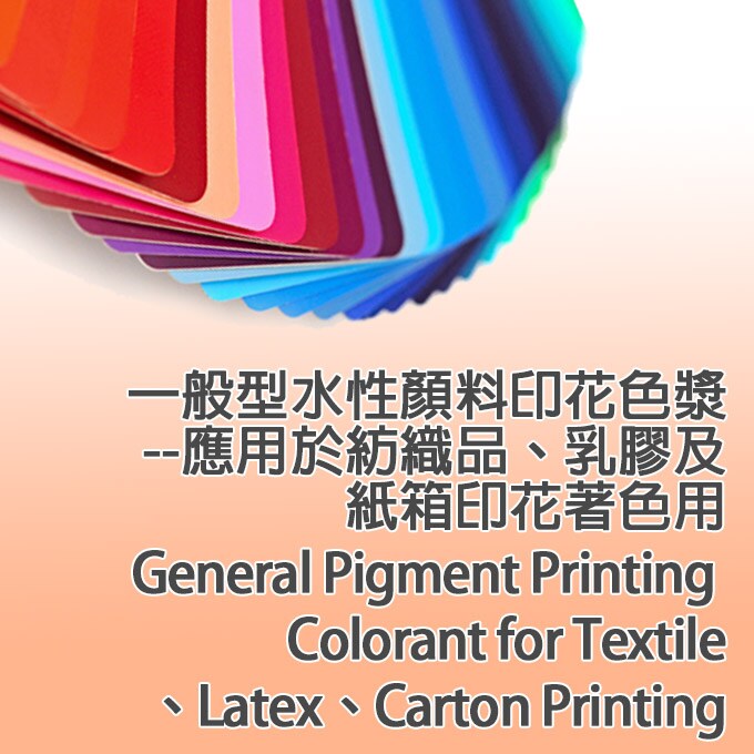 Water Based Pigment Universal Tint Colorants | Taiwantrade
