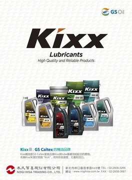 GS OIL | Taiwantrade