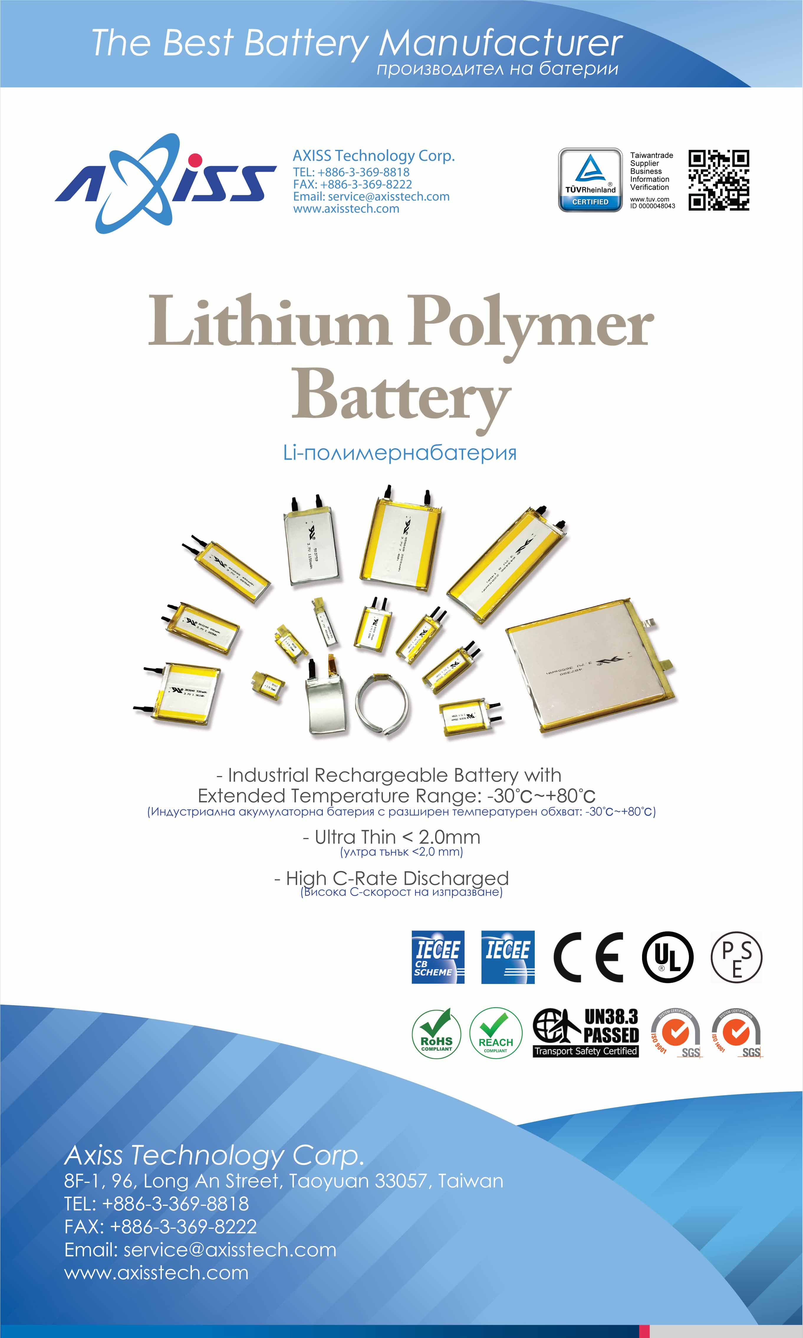 Professional design and manufacturing of lithium polymer batteries ...