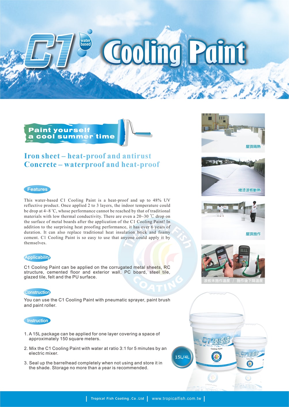 C1 Cooling Paint | Taiwantrade