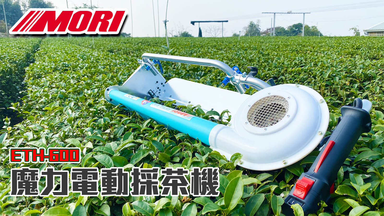 Tea Harvester | Taiwantrade