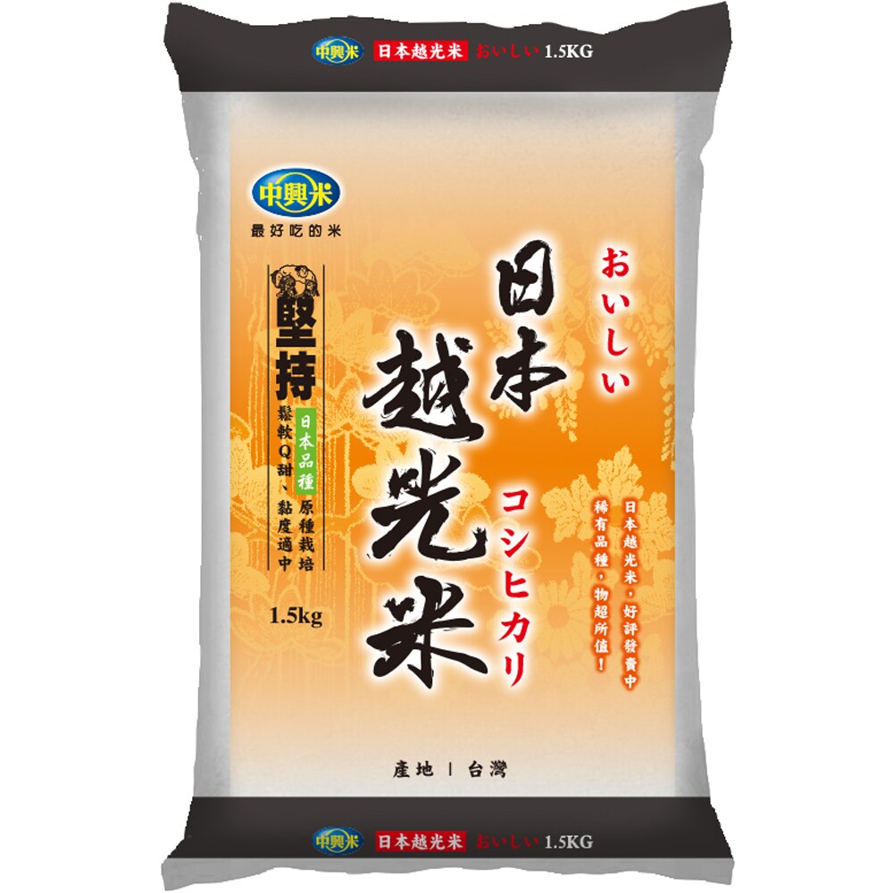 Japanese Koshihikari rice. | Taiwantrade.com