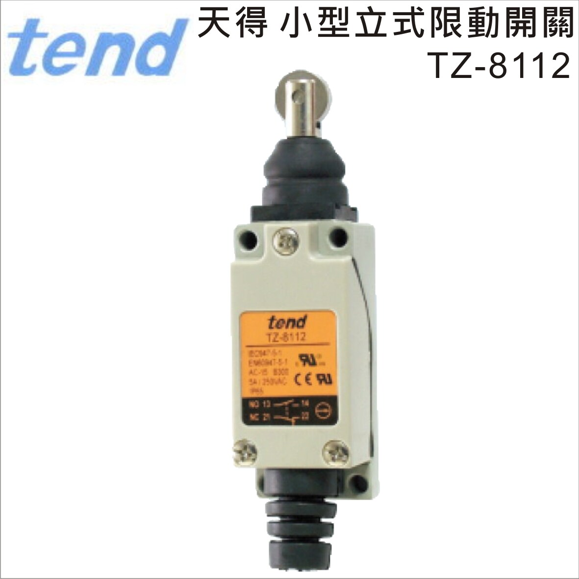 TEND天得小型立式限動開關TZ-8112-可鑫科技股份有限公司