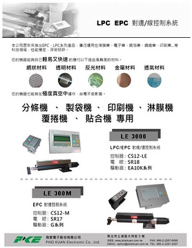 LPC/EPC Web Guiding System | Taiwantrade.com