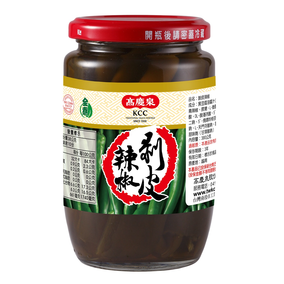 KCC- Peeled Chili Pepper | Taiwantrade
