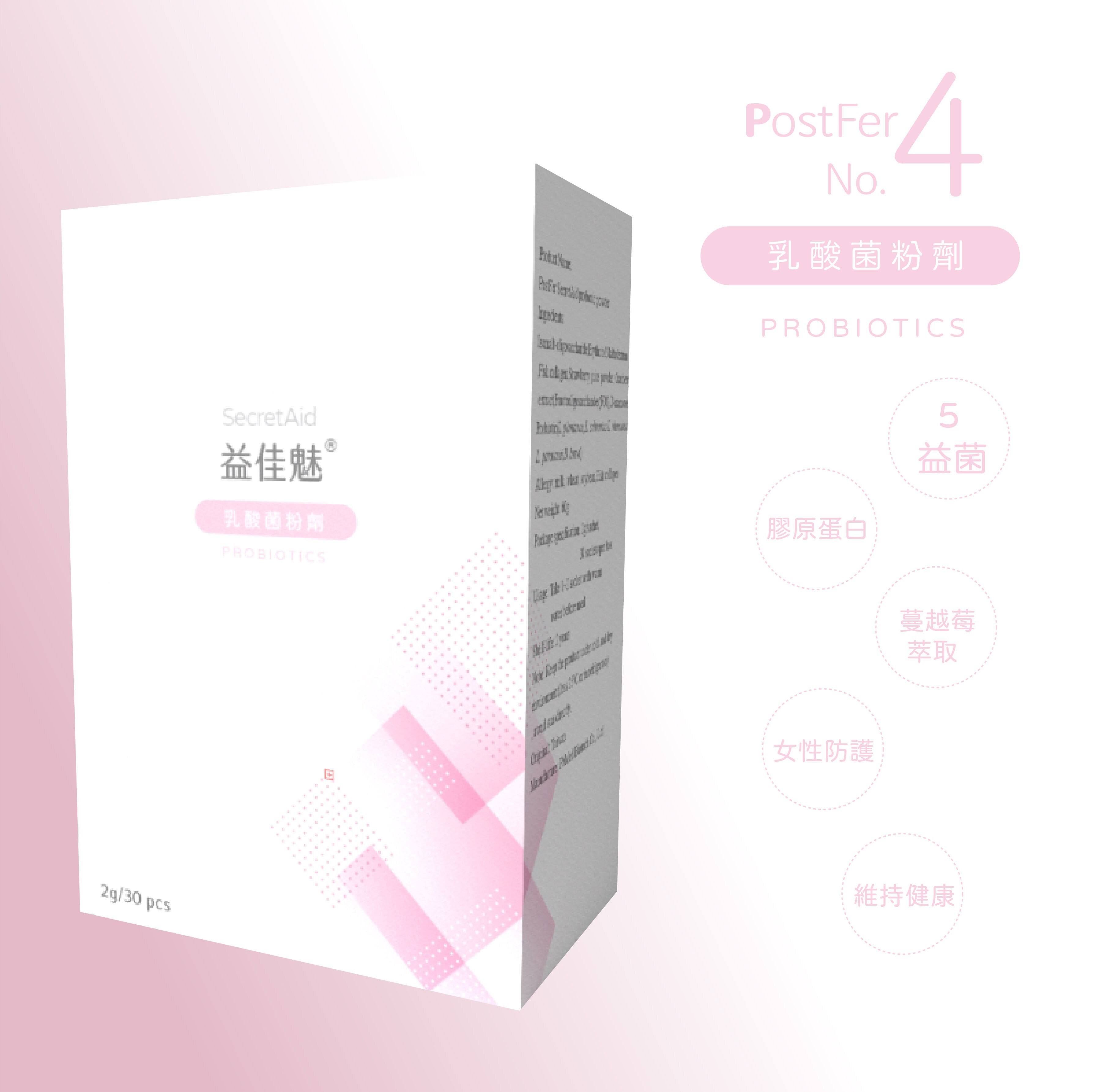 SecretAid probiotic powder | Taiwantrade