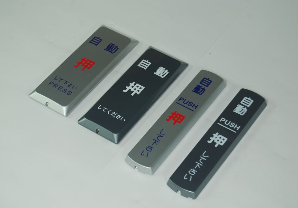 Push Switch | Taiwantrade