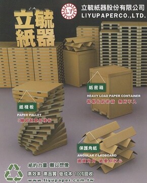 paper pallet, paper container, angular cardboard | Taiwantrade.com