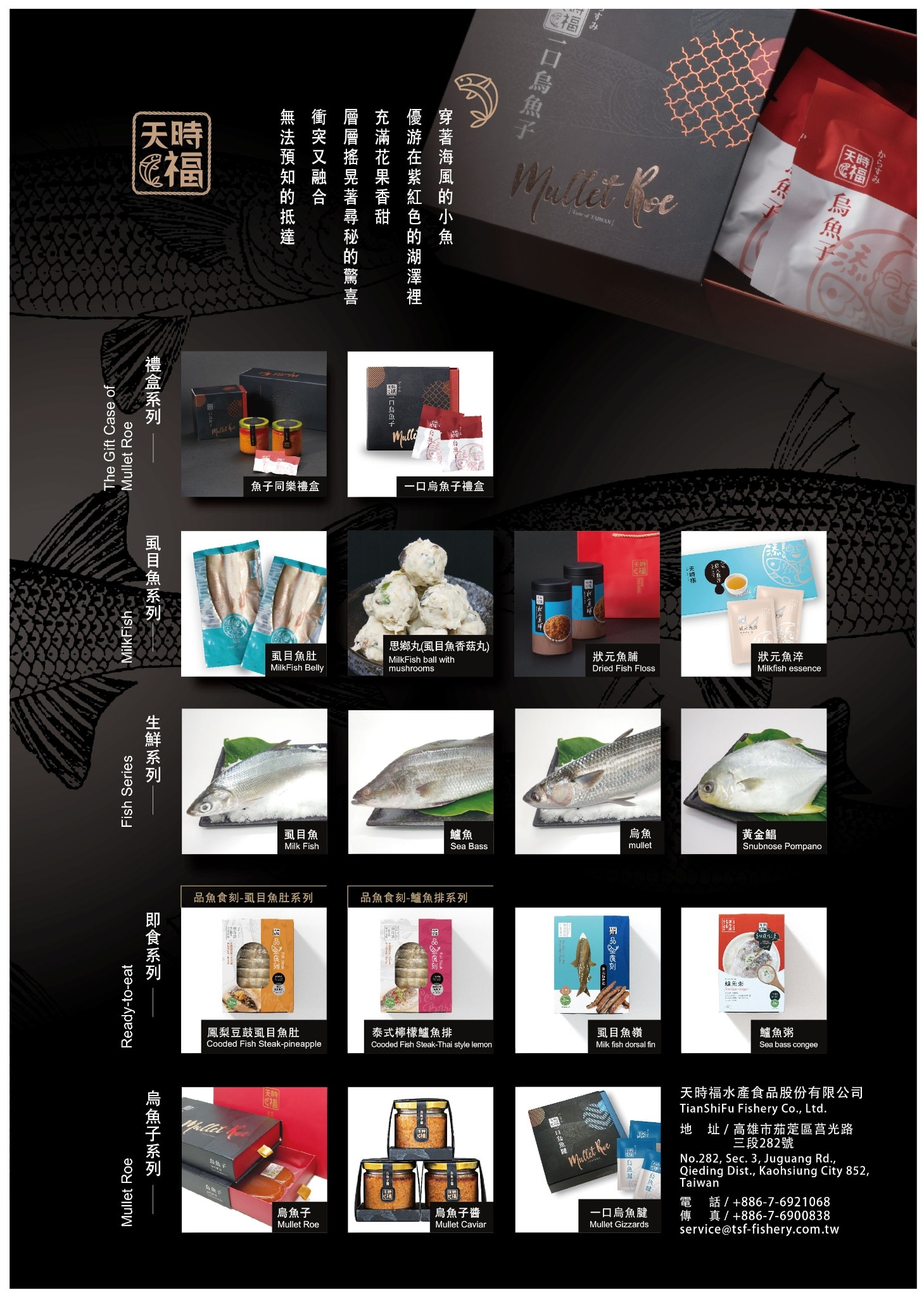 TIAN SHI FU FISHERY CO.,LTD 003 | Taiwantrade