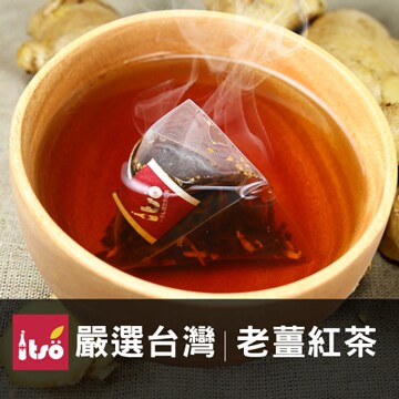 Taiwan Ginger Black Tea | Taiwantrade