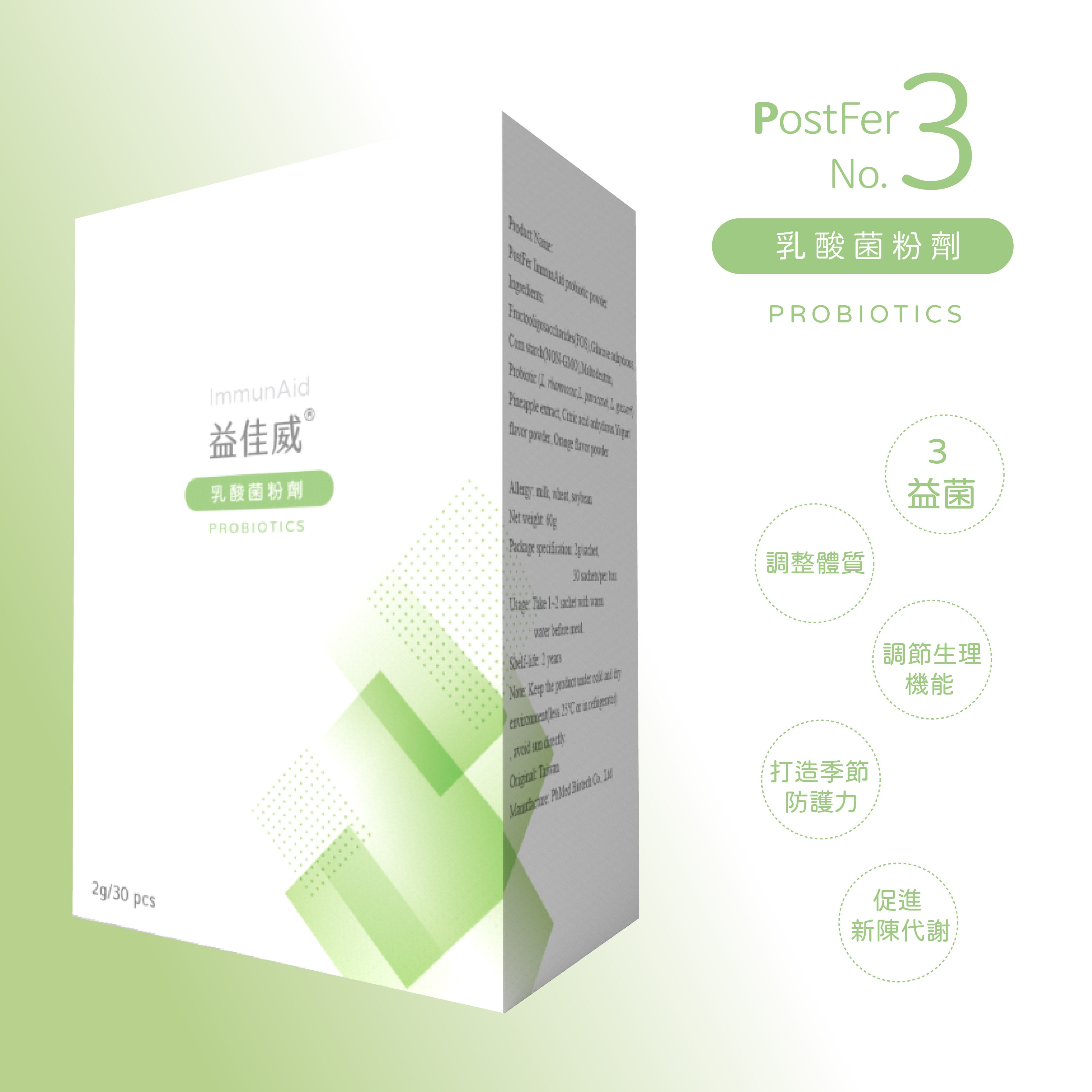 ImmunAid probiotic powder | Taiwantrade
