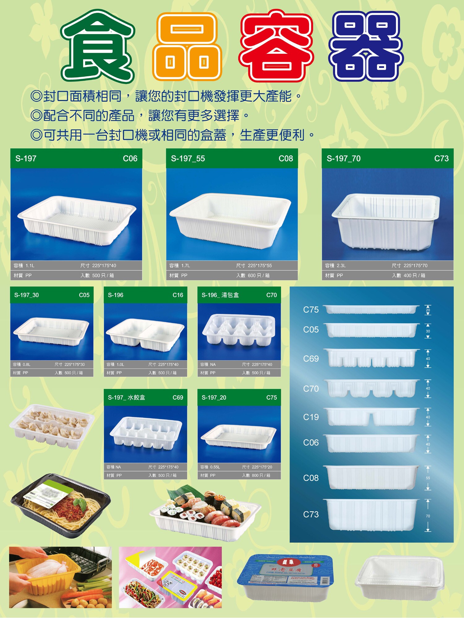 Packing Containers | Taiwantrade