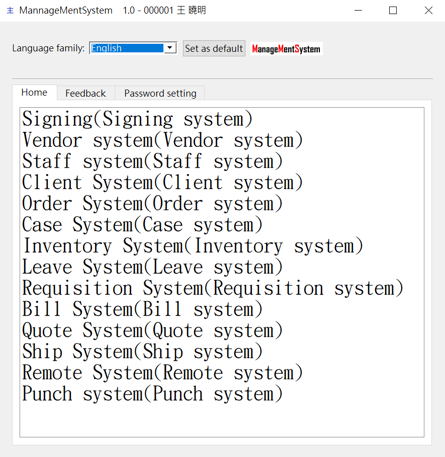 MMS-ERP管理系統-台灣經貿網