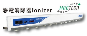 Ionizer | Taiwantrade.com