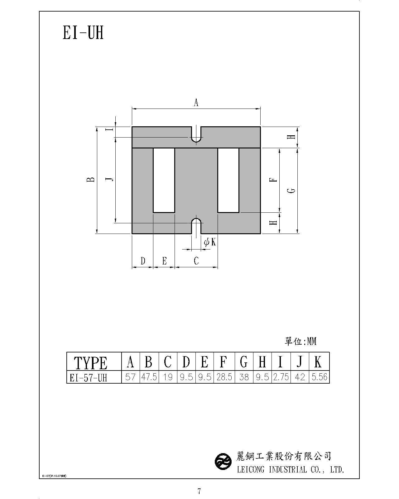 Transformer Lamination (EI-UH) | Taiwantrade