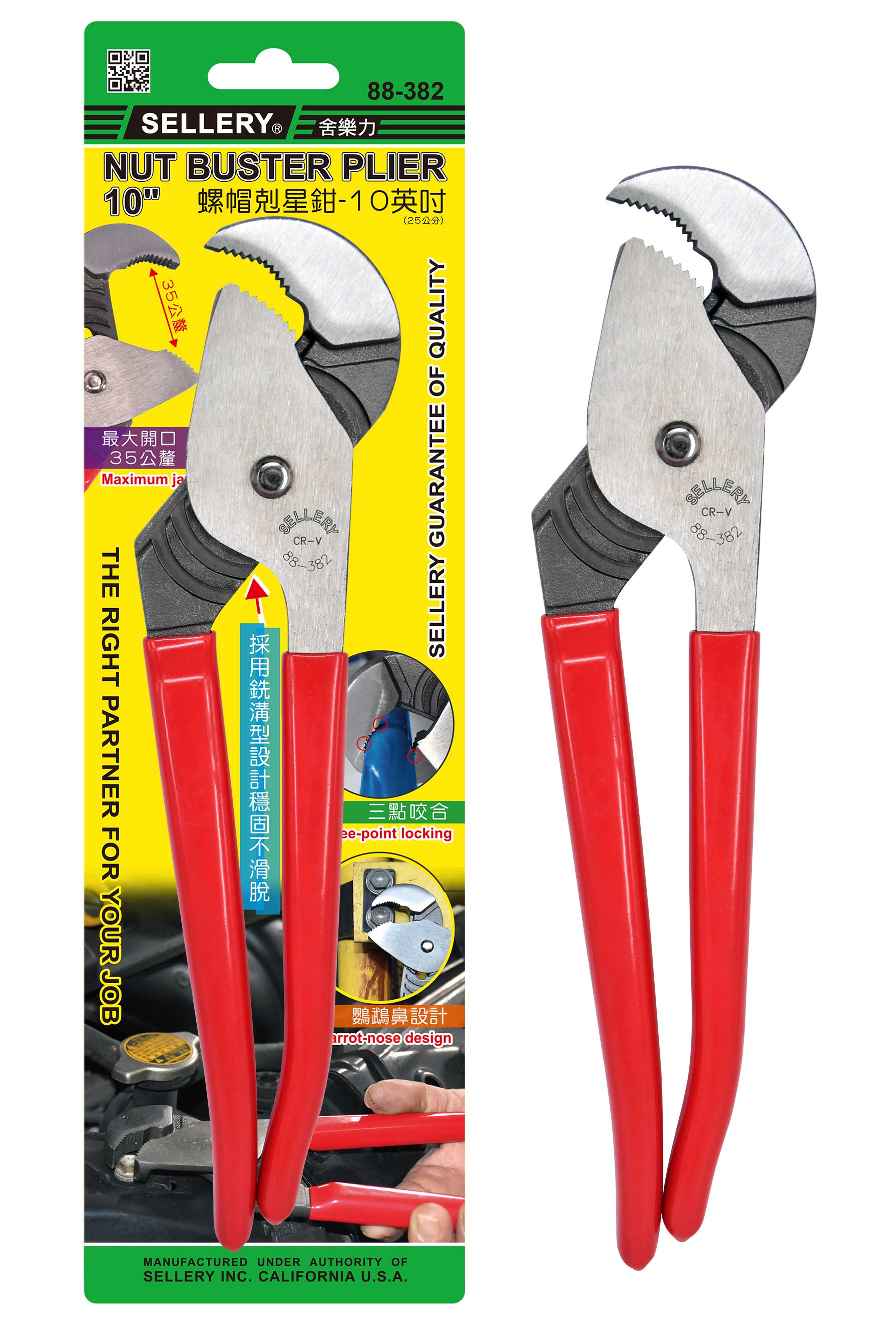 NUT BUSTER PLIERS 10 Taiwantrade nut-buster-pliers-10-taiwantrade
