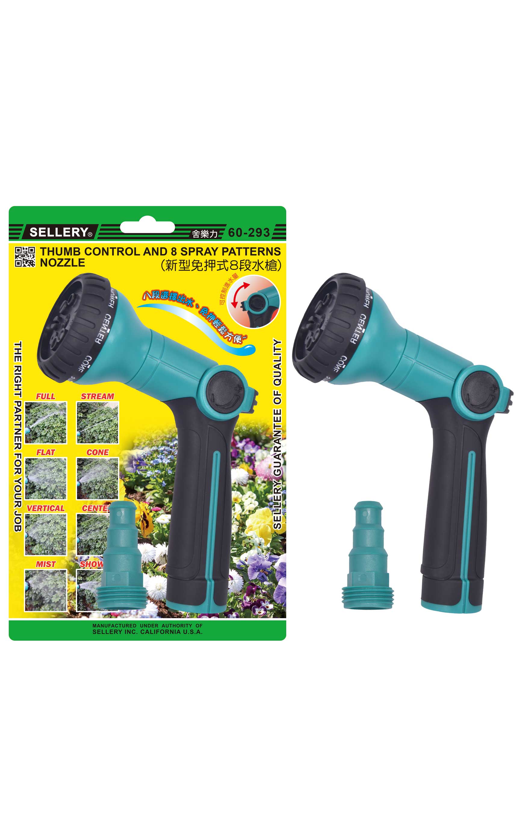 8-PATTERN SPRAYER | Taiwantrade.com