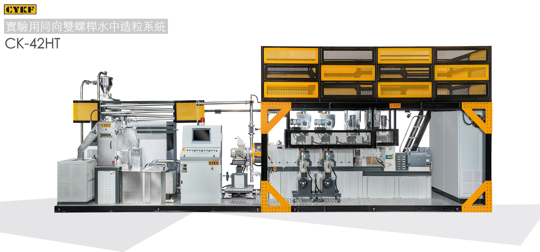 CYKF實驗用同向雙螺桿押出機水中造粒系統