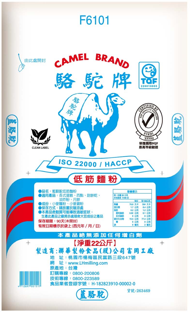 Camel Brand Blue Camel Low Gluten Flour | Taiwantrade
