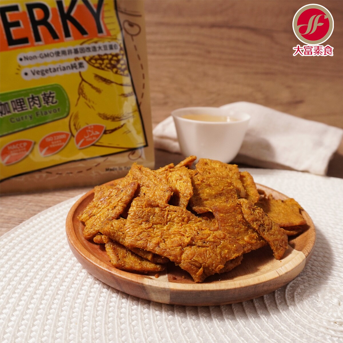 Supplier of Plant-Based Traditional Curry-Flavored Jerky | Taiwantrade