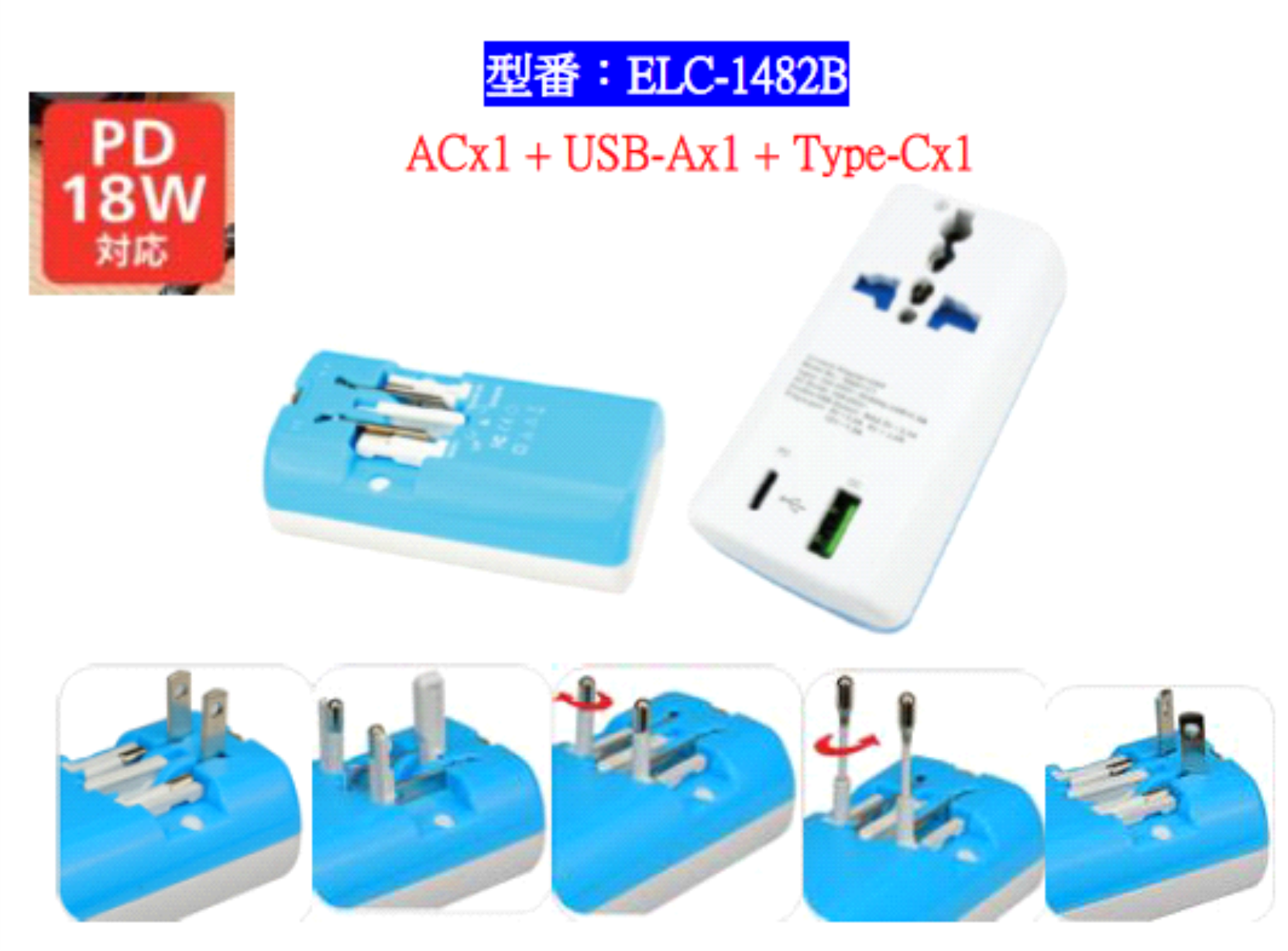 travel plug adapter | Taiwantrade.com
