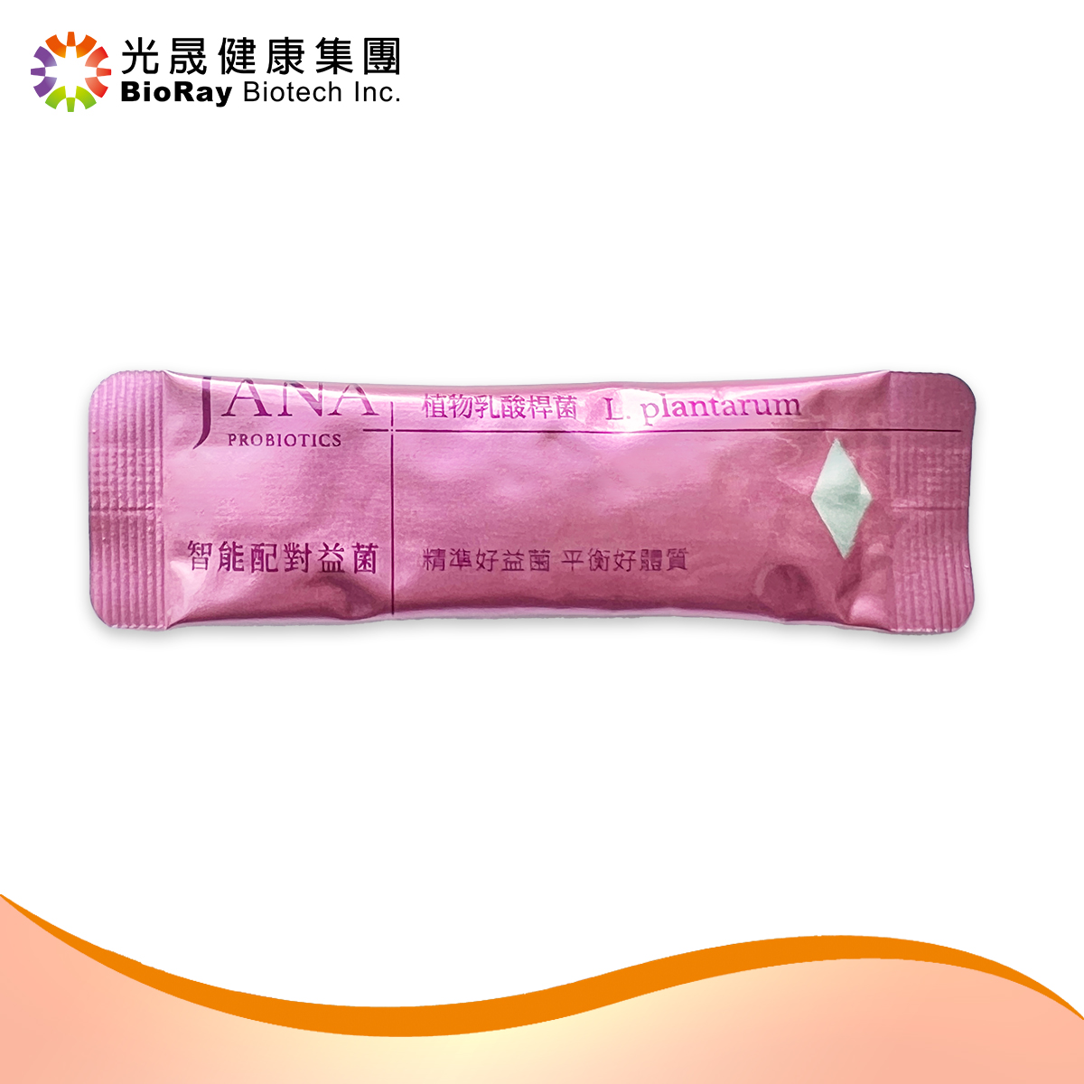 Renowned Lactiplantibacillus Plantarum Probiotics Manufacturer ...