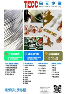 Electric Contact Material for switches | Taiwantrade