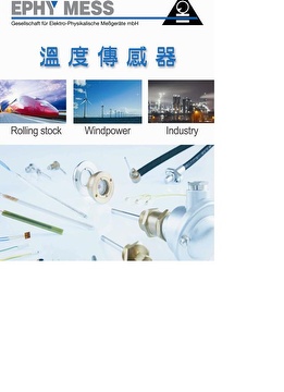 EPHY MESS Temperature Sensors | Taiwantrade