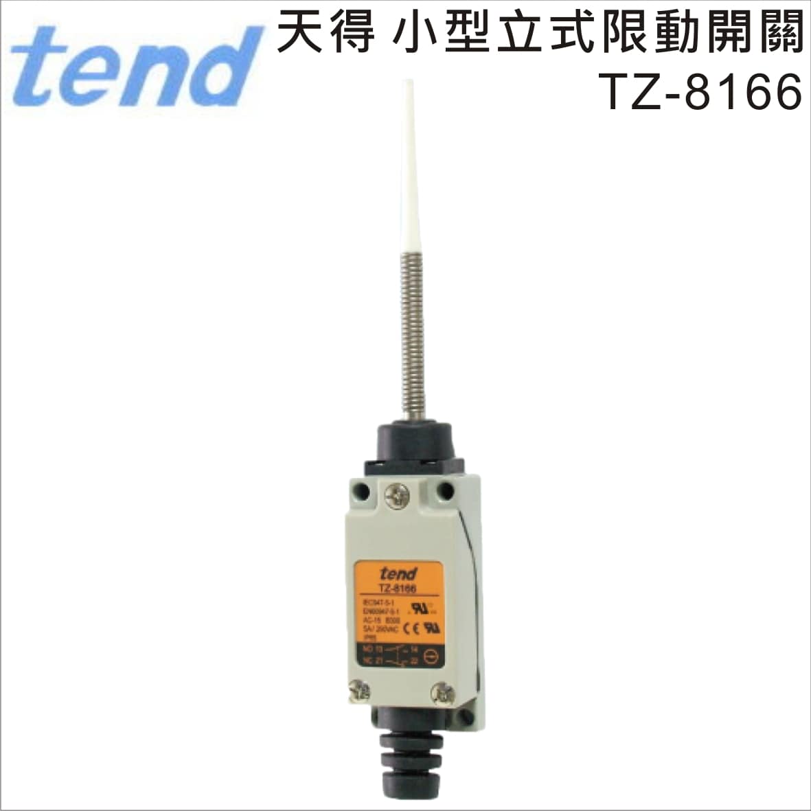 TEND天得小型立式限動開關TZ-8166-可鑫科技股份有限公司