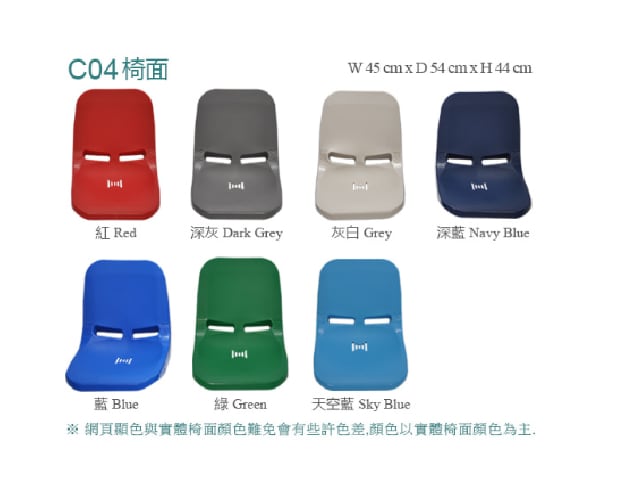C04 Chair | Taiwantrade
