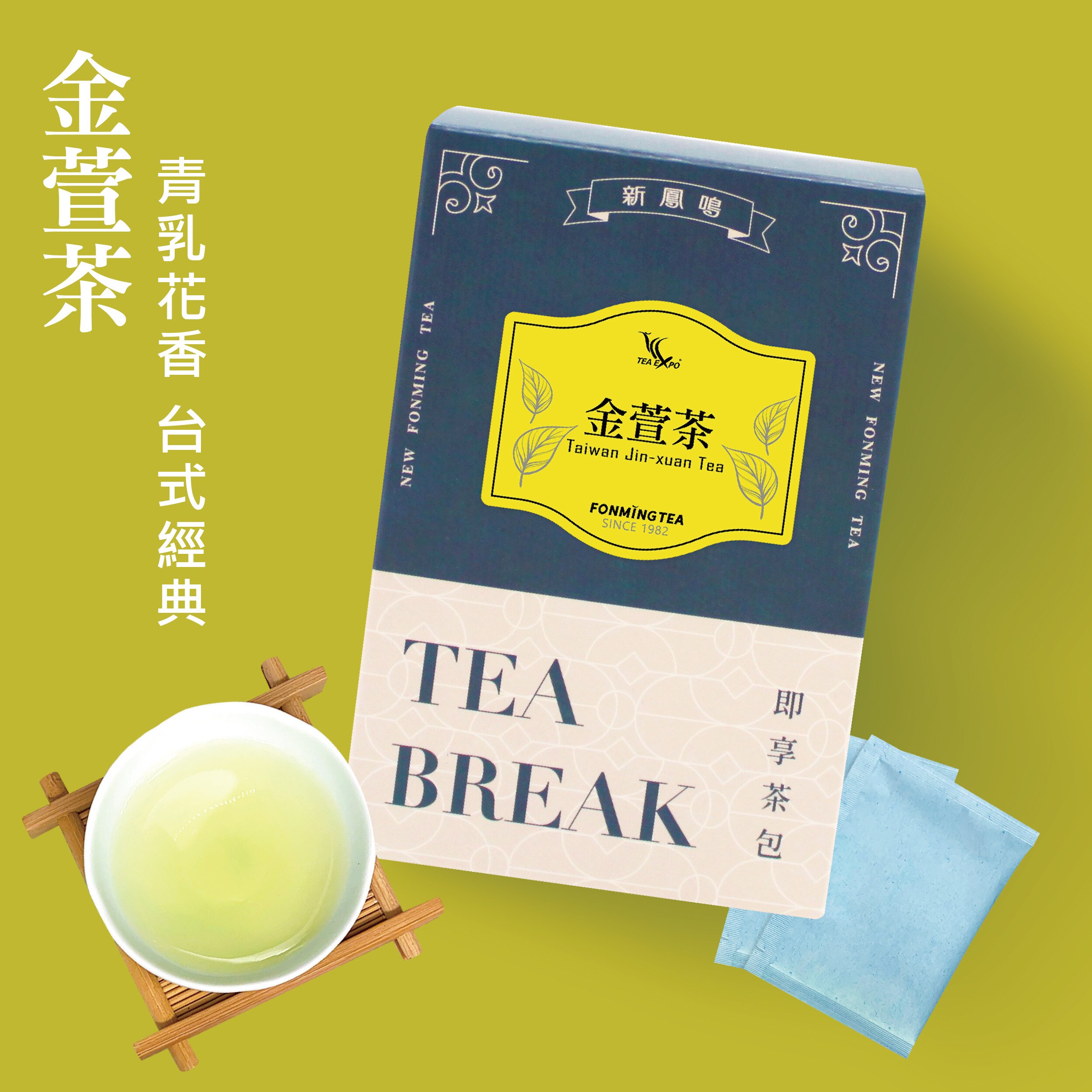 Fonming Tea TW Jin Xuan Tea | Taiwantrade