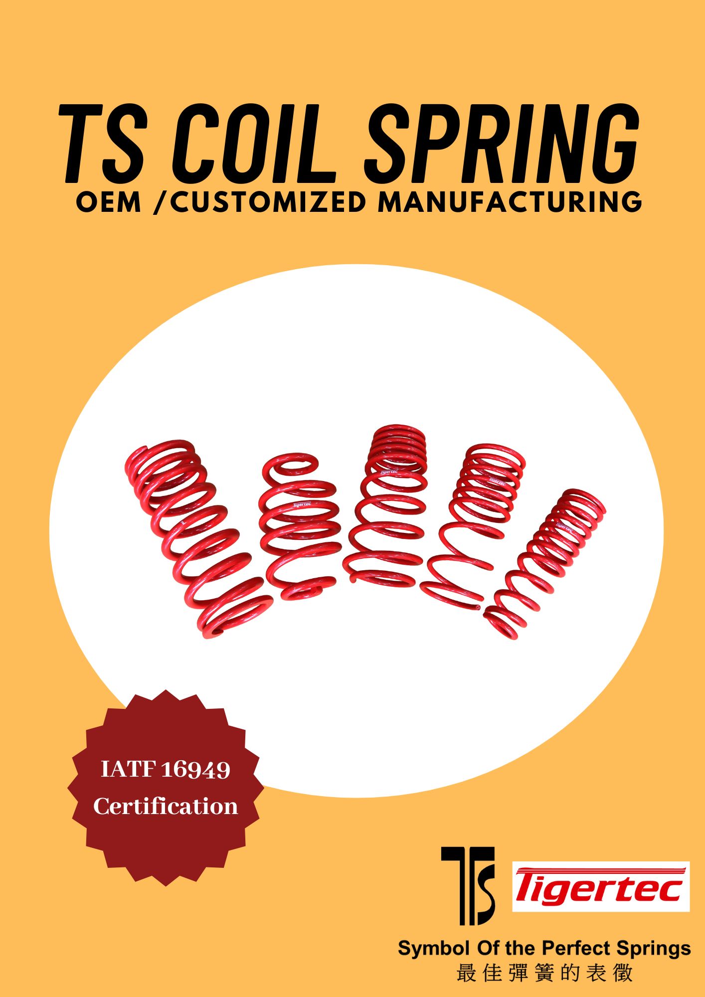 TS Coil Spring | Taiwantrade