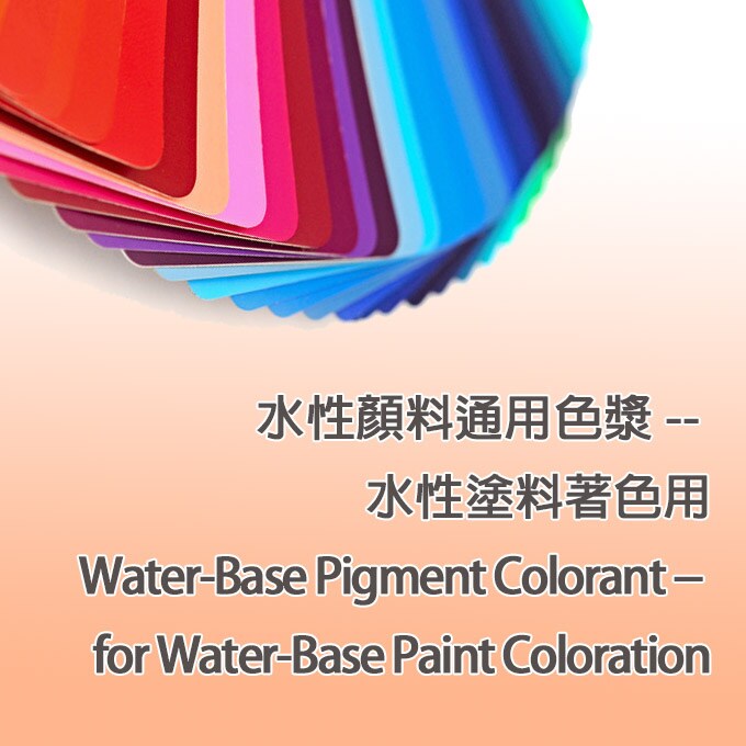 Water Based Pigment Emulsion Paint | Taiwantrade