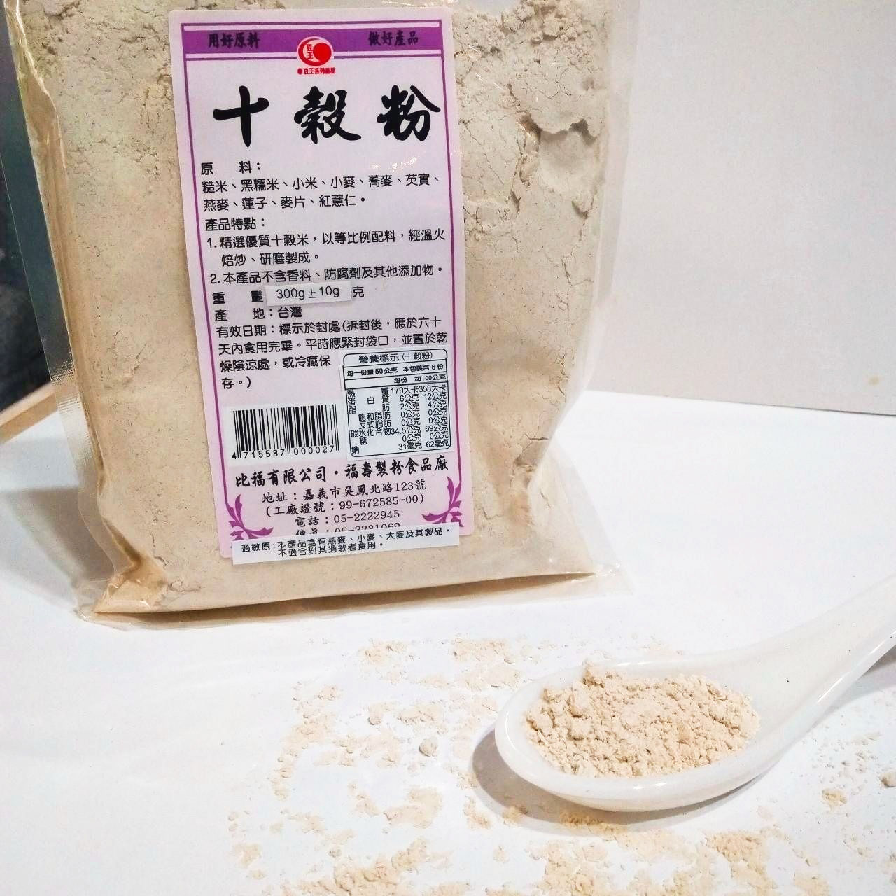 High Fiber Pure Mix Grains Powder Sample | Taiwantrade.com
