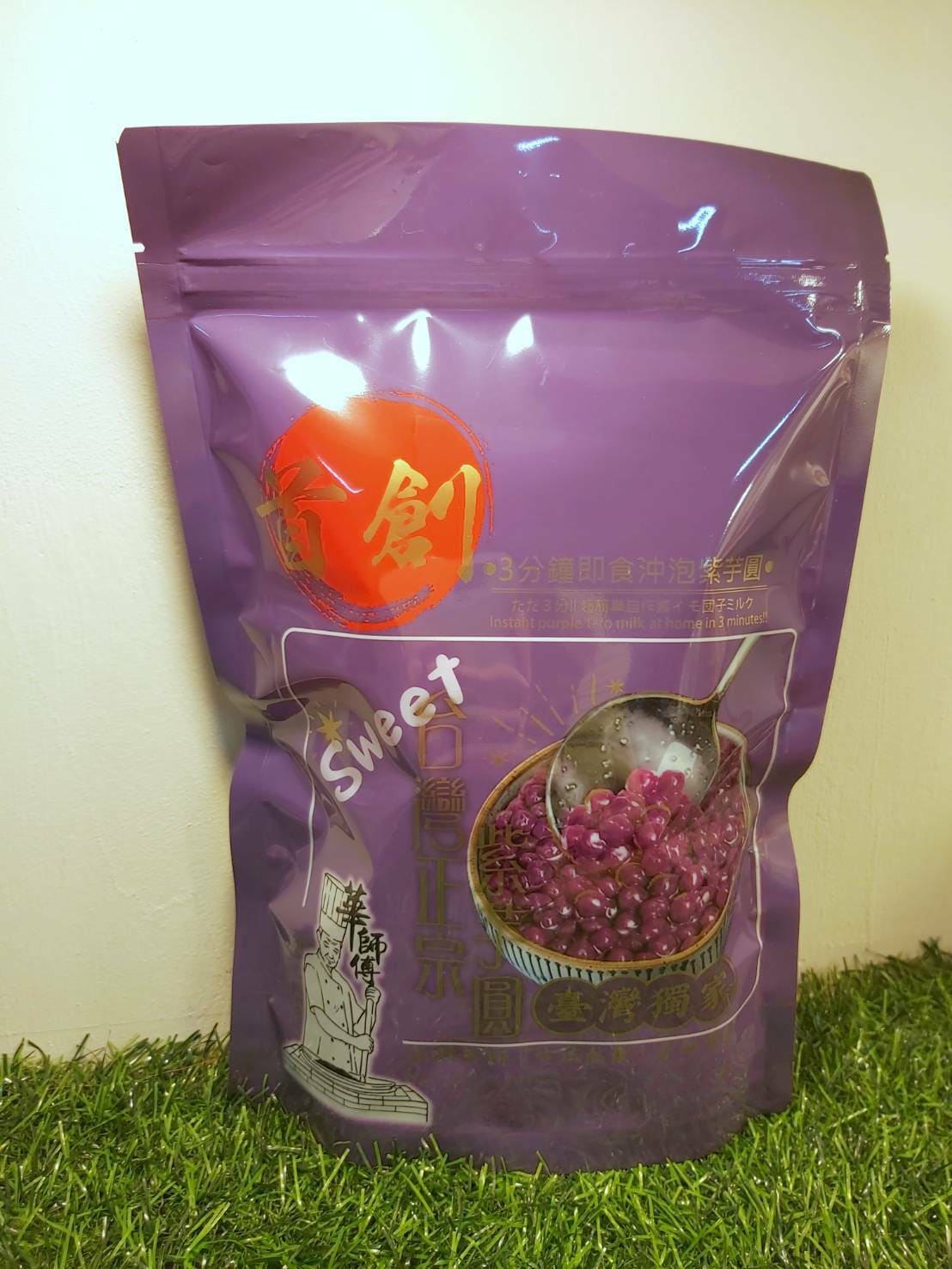 Instant purple taro ball milk home in 3 minutes(Brew purple taro ball ...