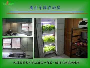 High-Tech Plant Cultivation Equipment | Taiwantrade