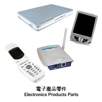 Electronics Products Parts | Taiwantrade