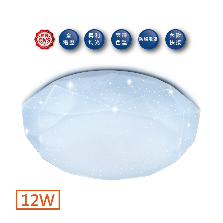 12W Diamond-Shape Ceiling Light - 3000K | Taiwantrade.com
