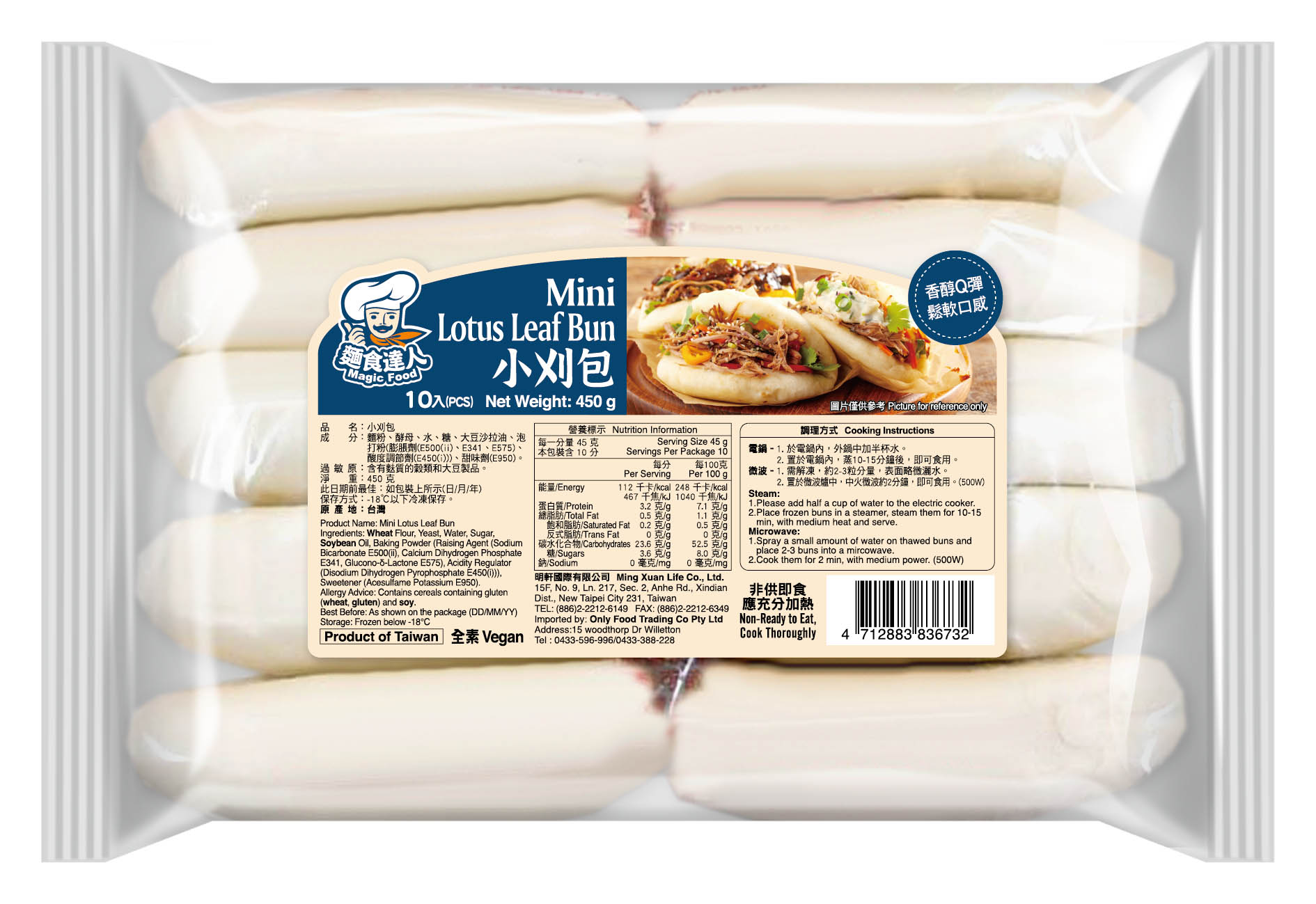 Magic Food - Mini Lotus Leaf Bun (10 pcs) | Taiwantrade