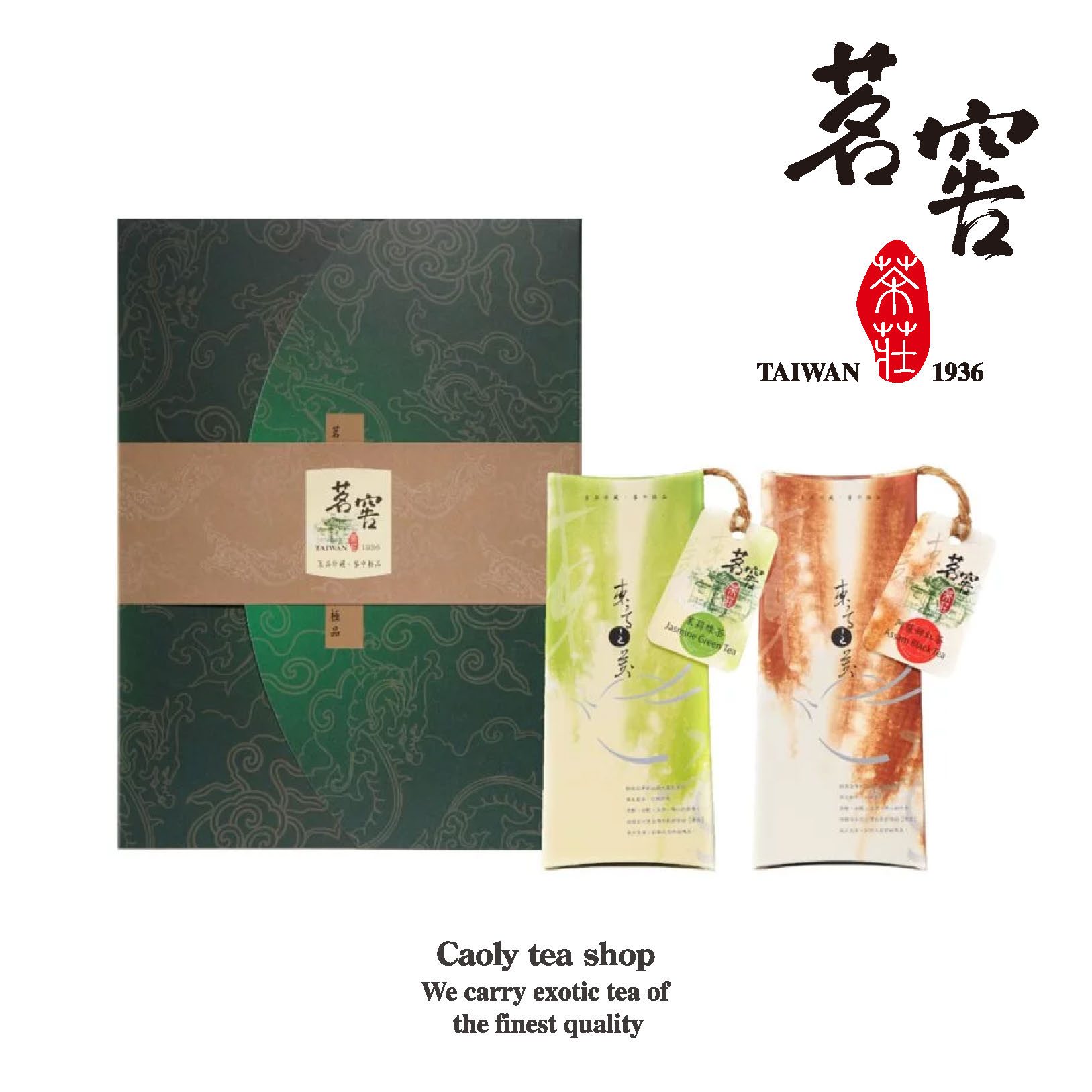 Taiwan Black Tea, Tea Gift Set | Taiwantrade