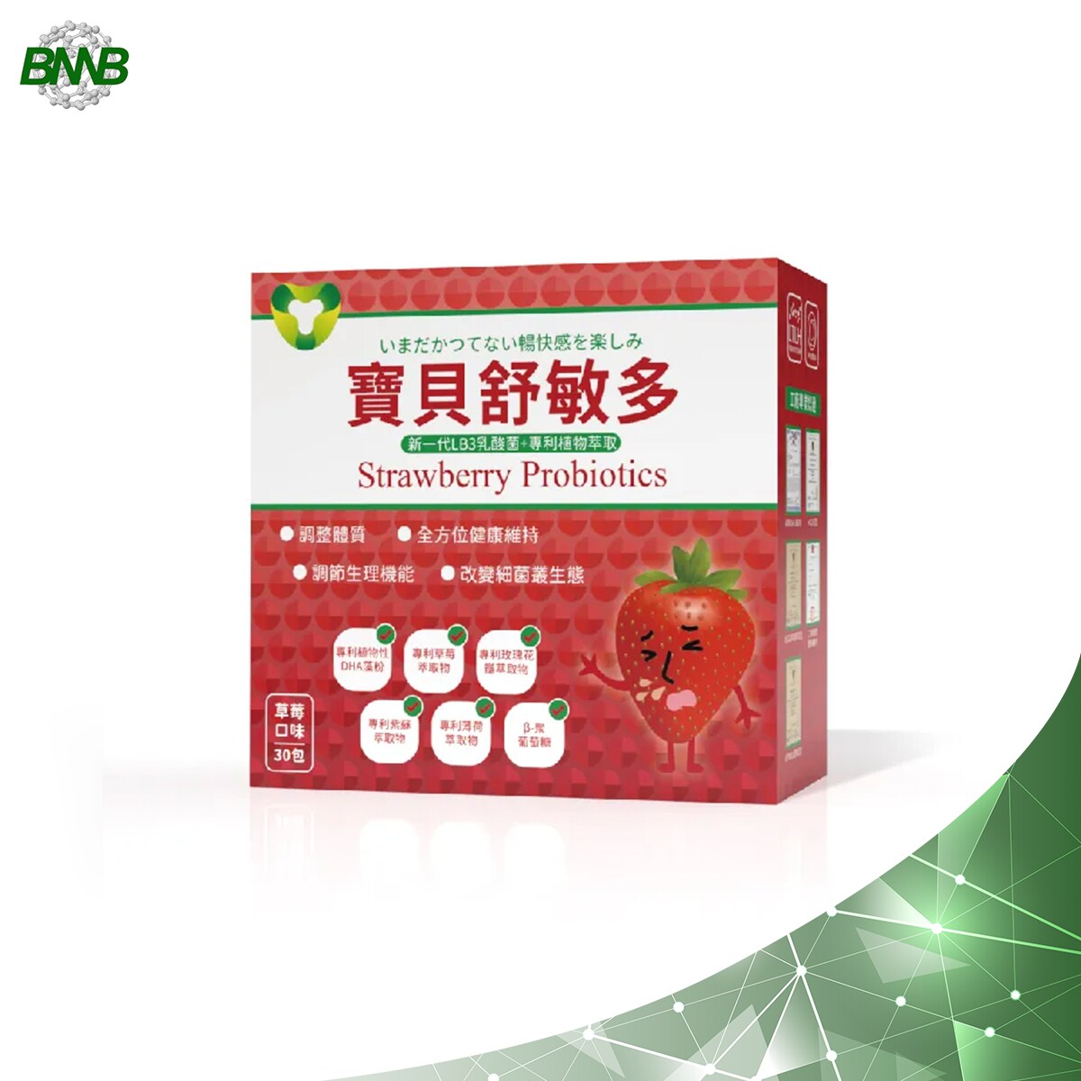 Strawberry Probiotics Powder | Taiwantrade
