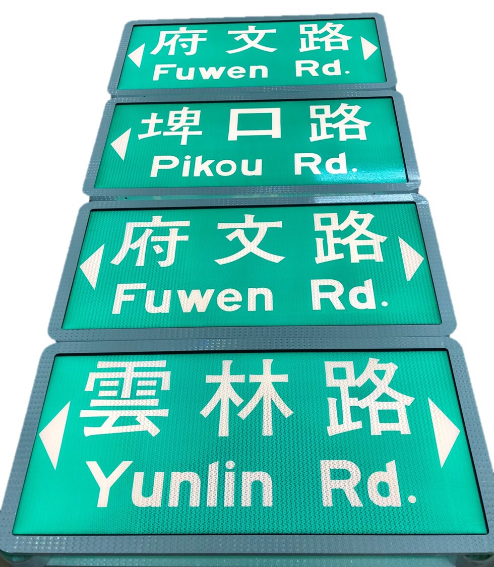 Illuminated LED Street Signs with Radians and entirely covered by ...