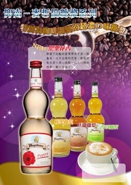 Magallanes-poppy syrup.hazelnut syrup.caramel syrup.vanilla syrup ...