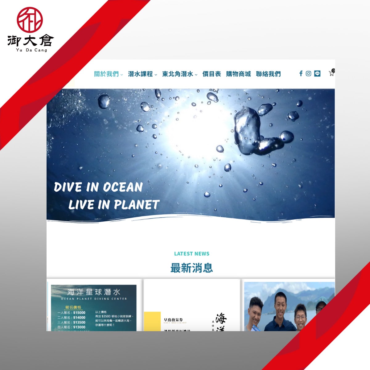 Provider of Customized Websites and App Development Services | Taiwantrade