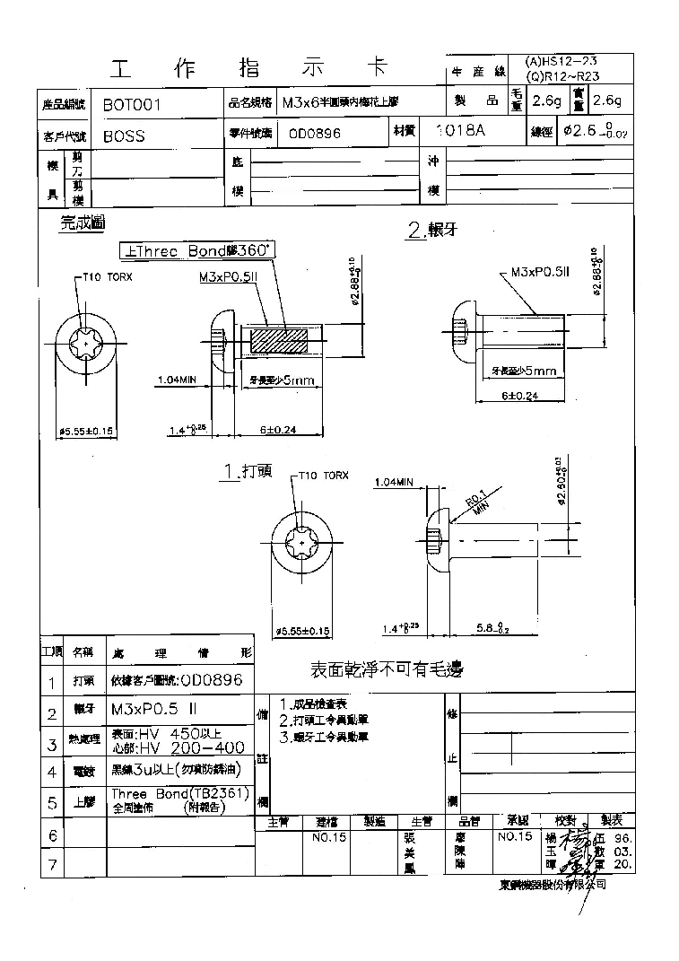 BOT001(M3X6 BOTTOM HEAD TORX T10 SCREW THREE BOND PATCK NICKLE BLACK ...