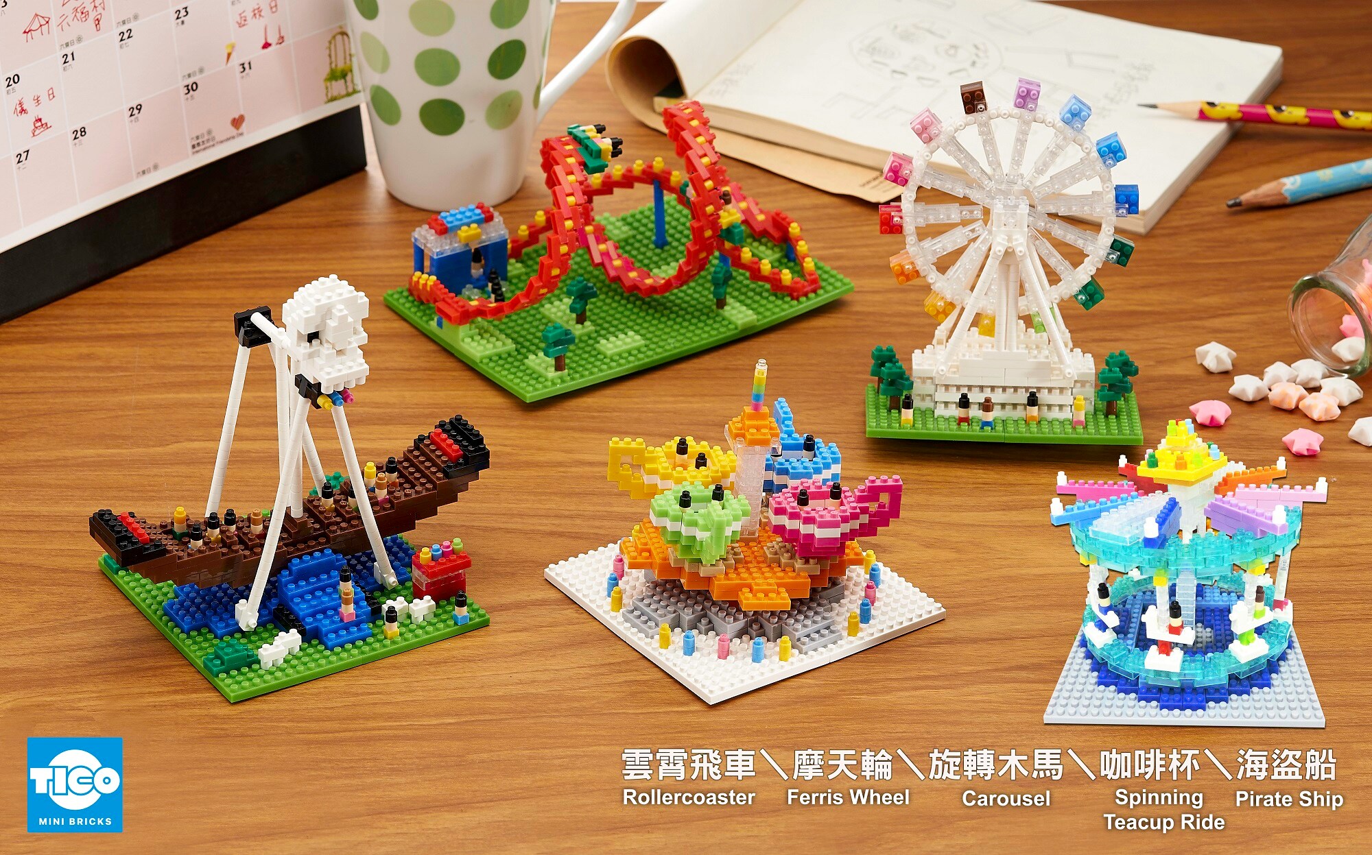 TICO MINI BRICKS - Amusement Park | Taiwantrade